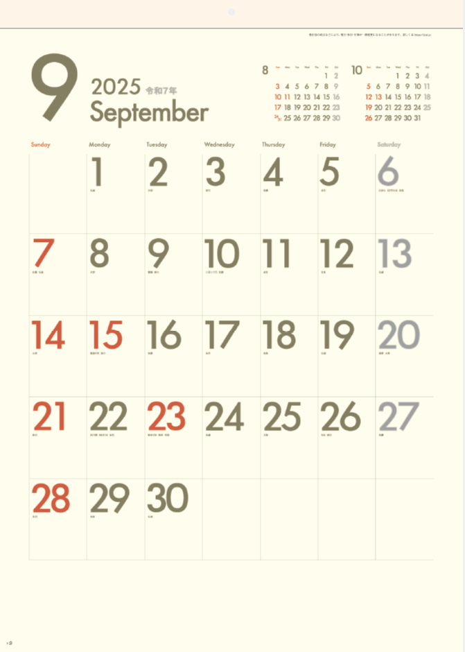 SG-2920 DAYS（文字月表） - 2025年度版 名入れ卓上カレンダー・壁掛けカレンダー専門店【ユウ・ビジネス印刷】