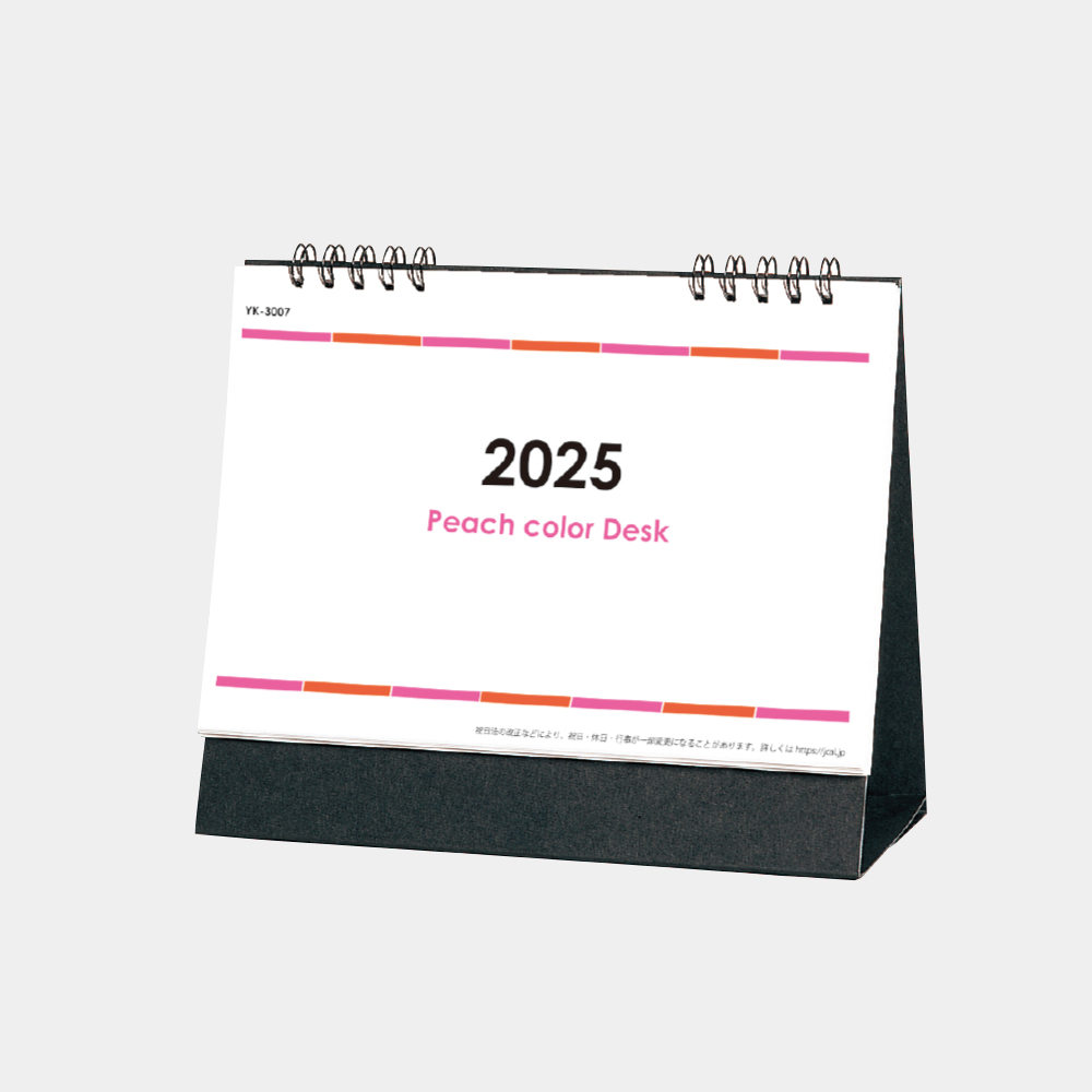 YK-3007 ピーチカラーデスク - 2025年度版 名入れ卓上カレンダー・壁掛けカレンダー専門店【ユウ・ビジネス印刷】