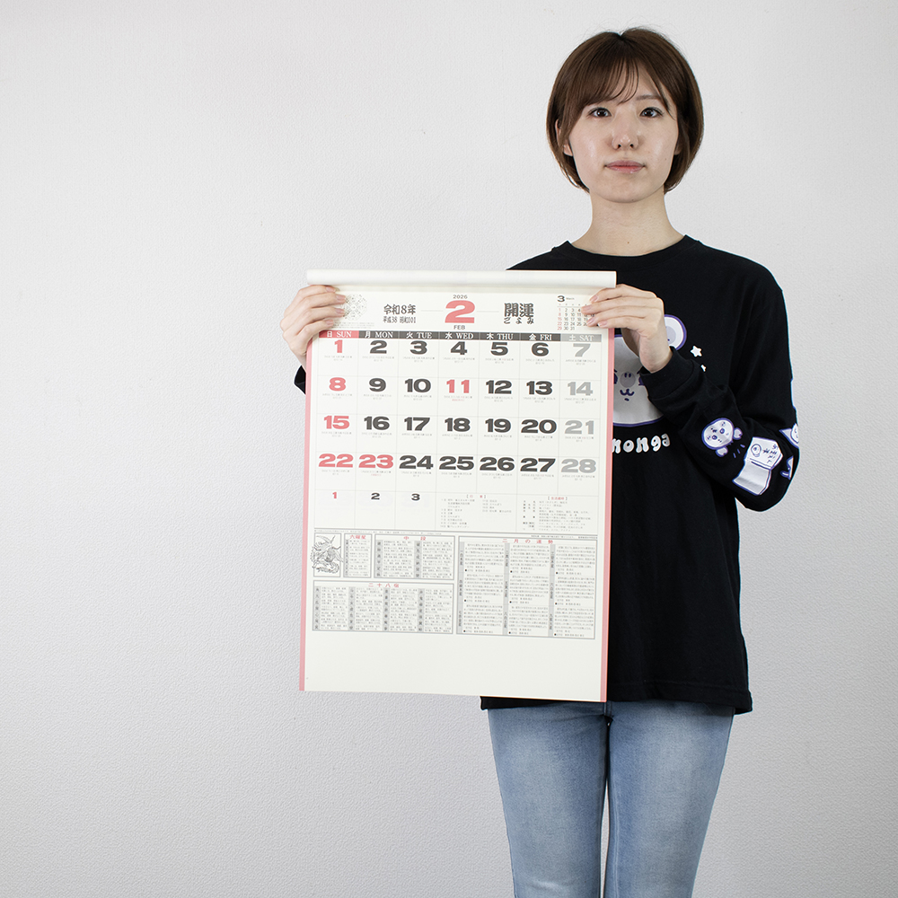 ic-273 開運ごよみ - 2026年度版 名入れ卓上カレンダー・壁掛けカレンダー専門店【ユウ・ビジネス印刷】