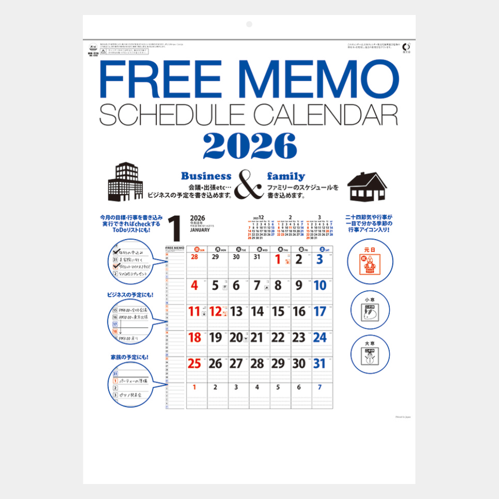 MM-226 フリーメモ・スケジュールカレンダー - 2026年版 名入れ卓上カレンダー・壁掛けカレンダー専門店【ユウ・ビジネス印刷】
