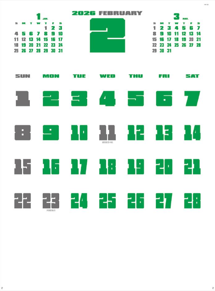 NA-130 BOLD Three Colors（ボールドスリーカラーズ） - 2026年版 名入れ卓上カレンダー・壁掛けカレンダー専門店 ...