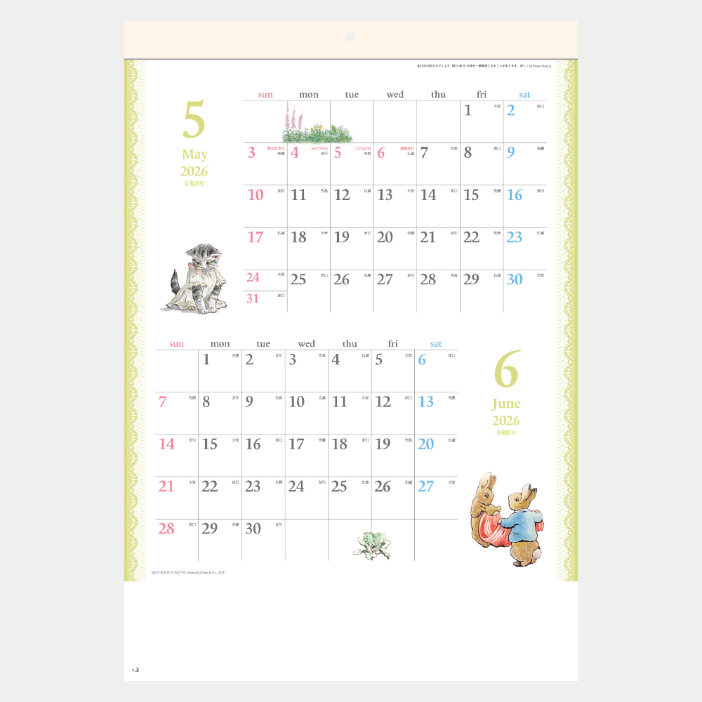 SG-1630 ピーターラビット - 2026年版 名入れ卓上カレンダー・壁掛けカレンダー専門店【ユウ・ビジネス印刷】