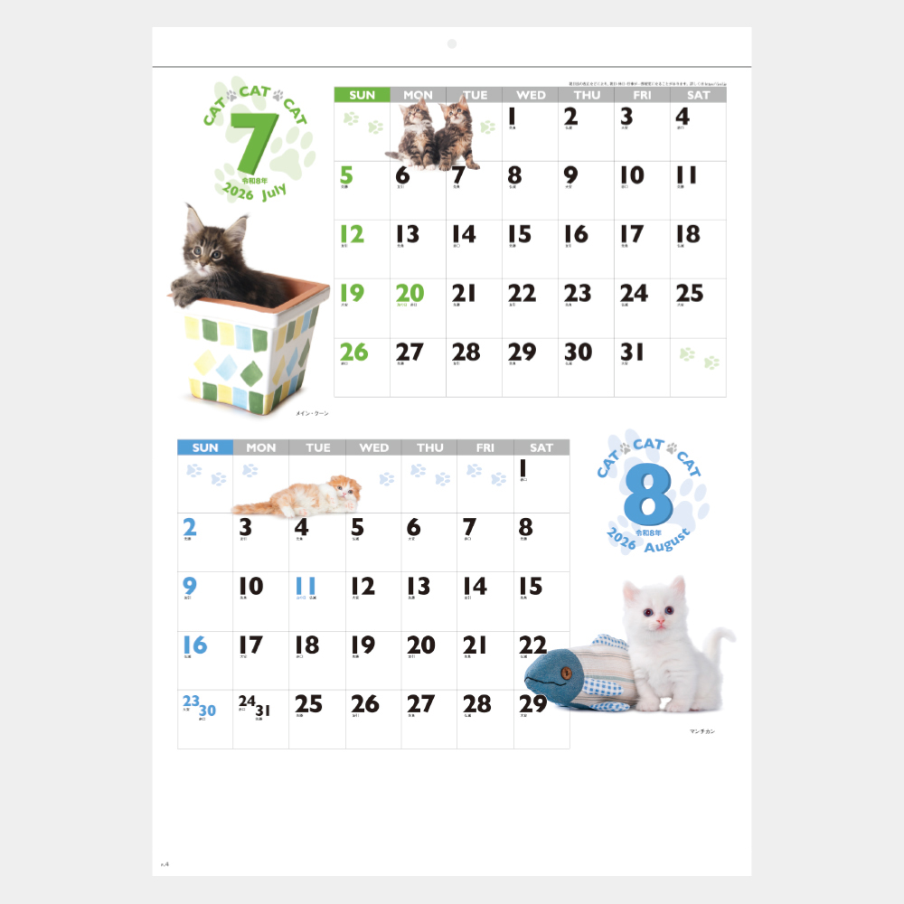 SG-2280 CAT・CAT・CAT - 2026年版 名入れ卓上カレンダー・壁掛けカレンダー専門店【ユウ・ビジネス印刷】
