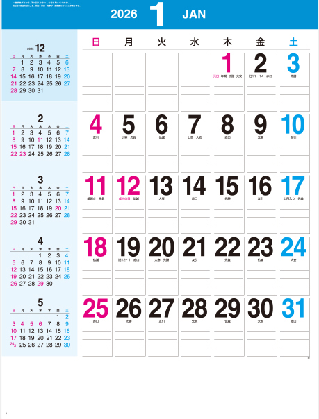 SP-117 ファイブ・ワン・オフィス - 2026年版 名入れ卓上カレンダー・壁掛けカレンダー専門店【ユウ・ビジネス印刷】